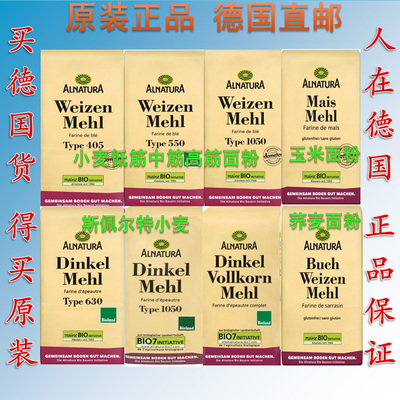 德国有机小麦斯佩尔特小麦面粉