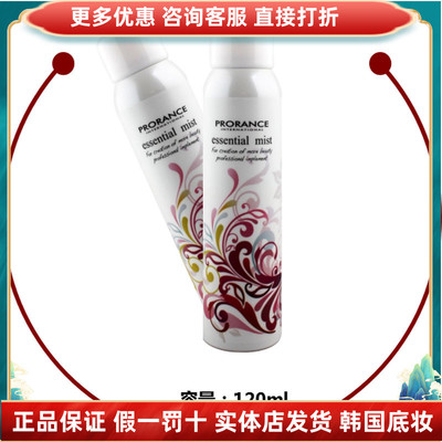液体喷雾正常规格正品滋润普罗