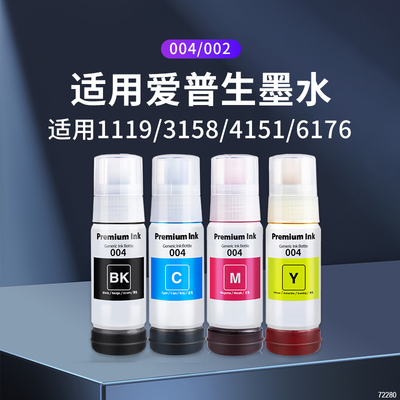 适用爱普生004墨水L3151 L3158