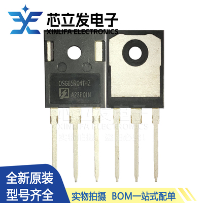 OSG65R041HZ新能源管78A650V