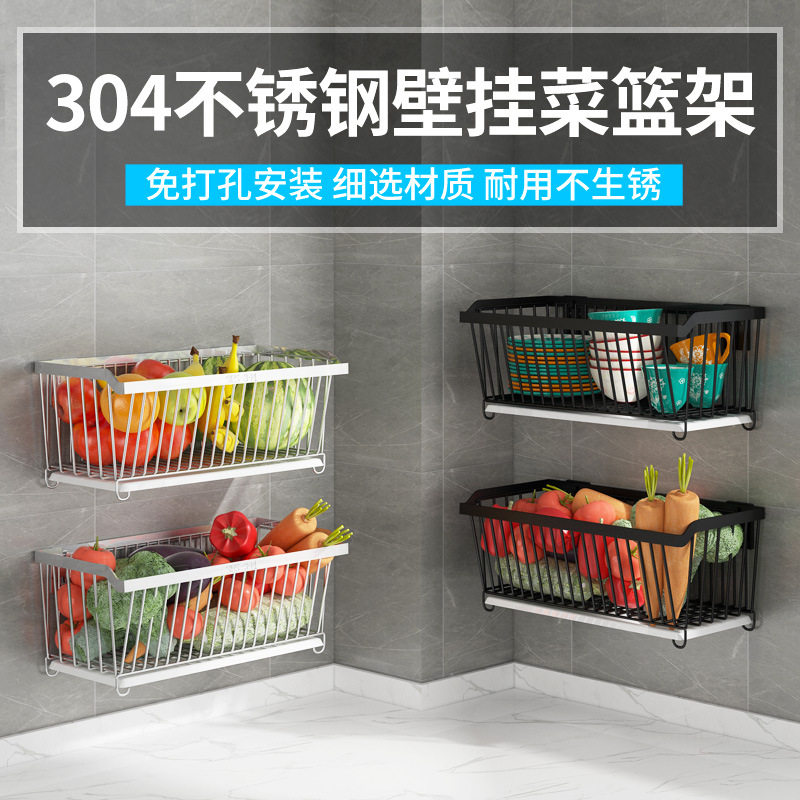 304不锈钢收纳篮壁挂收纳架厨房品置物架免打孔水果蔬菜蓝储物框