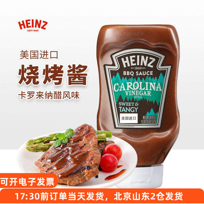 亨氏美式卡罗来纳醋风味烧烤酱