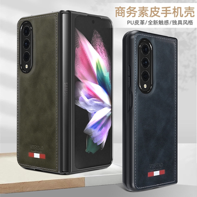 商务素皮三星ZFold4手机壳折叠屏全包防摔油蜡皮Fold5保护套