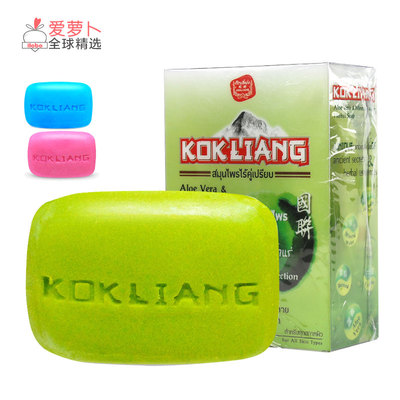 泰国kokliang植物天然草本芦荟