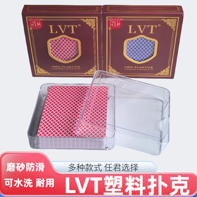 塑料扑克牌 LVT德州防水可水洗磨砂加宽大字 成人斗地主扑克