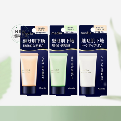 Kanebo Japan Media UV Protect Milk Makeup Base