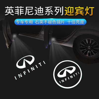 英菲尼迪QX60Q70LG25镭射饰