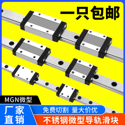 奔琪国产不锈钢直线导轨滑块