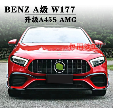 适用包围奔驰200大包围