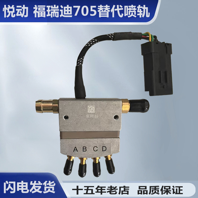 CNG汽车天然气NT705替代原车福瑞迪悦动帝豪出租车黑色喷轨