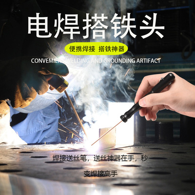 氩弧焊送丝笔亚马逊爆款 Tig Welding Wire Feed Pen