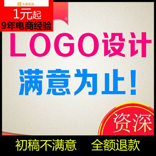 【高端logo设计】公司lg企业l0g0店铺标志头像卡通餐饮名字图创意_虎窝淘