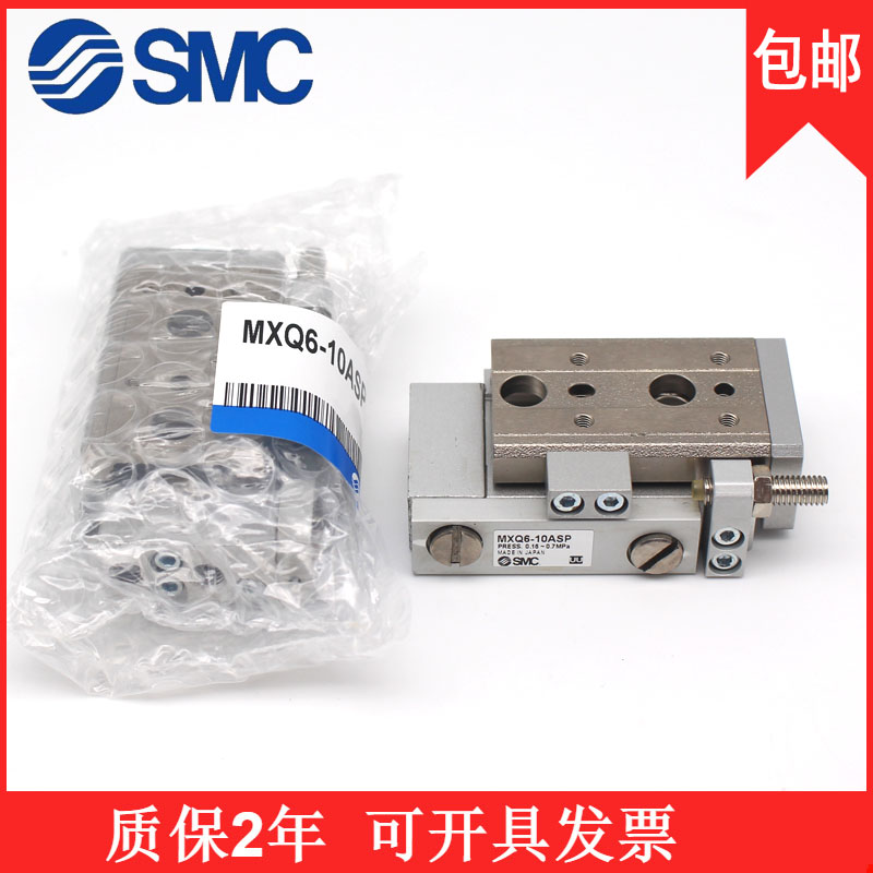 SMC气动滑台气缸MXQ6/8/12-10A/20A/30A/40BS/50A/75A/100AS AT B_虎窝淘