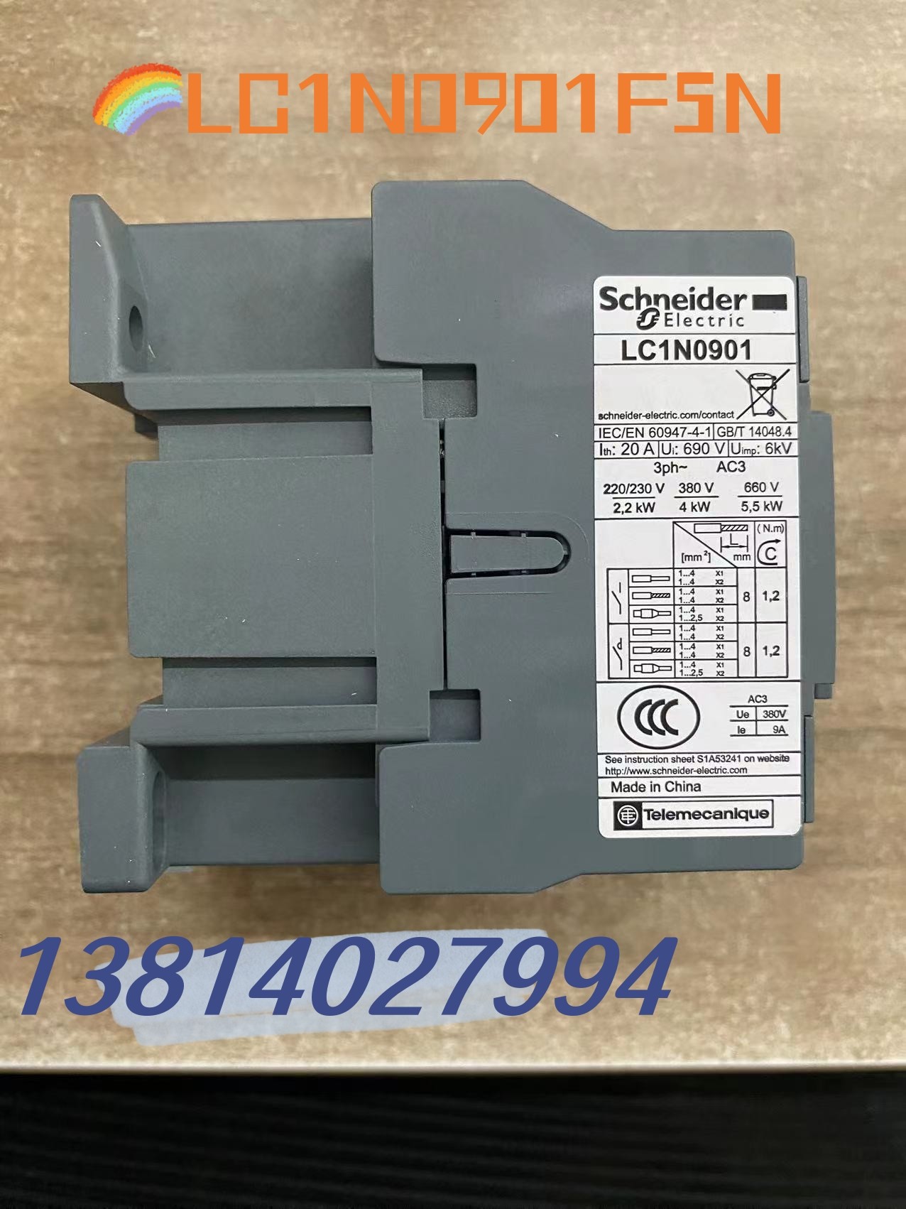 施耐德国产交流接触器LC1N0901F5N 110V 3P 9A一常闭线圈频率50Hz_虎窝淘