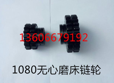 链条链轮磨床配件1080无心磨床