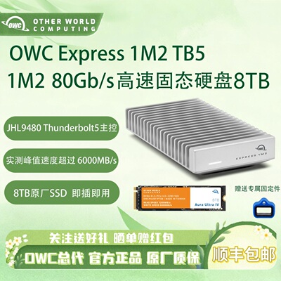OWC大容量SSD外接移动固态8TBm.2NVMeThunderbolt雷雳5Express1M2
