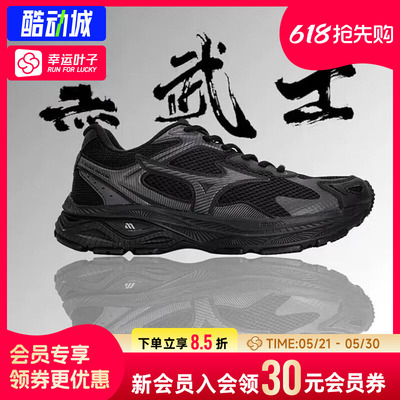幸运叶子|美津浓跑步鞋男鞋秋季黑武士鞋老爹鞋RACER S D1GH2235