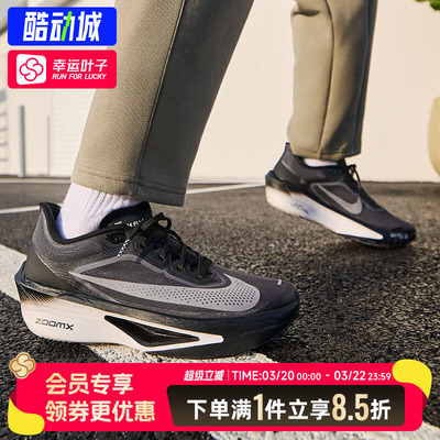 Nike耐克男鞋官方正品ZOOMFLY6跑鞋2025春季新款运动休闲鞋FN8454