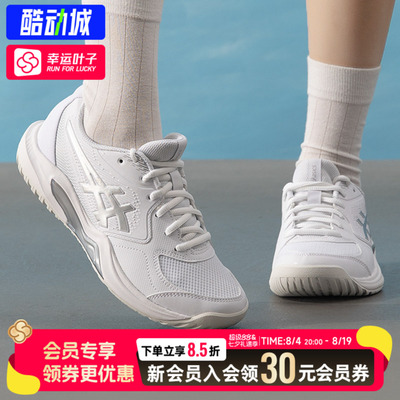 ASICS亚瑟士网球鞋女子GEL-DEDICATE 9专业比赛训练运动鞋