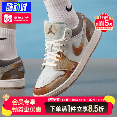 耐克男鞋官方正品Air Jordan 1LowAJ1篮球鞋2025复古运动鞋IM6664