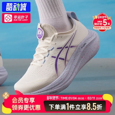 ASICS亚瑟士GEL-NIMBUS 27秋季新品缓震男子运动健身马拉松跑鞋