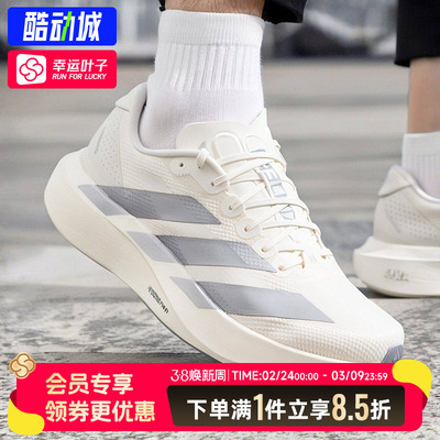 阿迪达斯跑步鞋男鞋2026新款Adizero EVO SL WOVEN M马拉松运动鞋