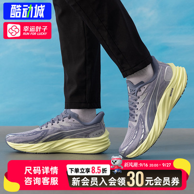 【购】彪马男鞋VelocityNITRO4青绿色跑步鞋缓震运动鞋