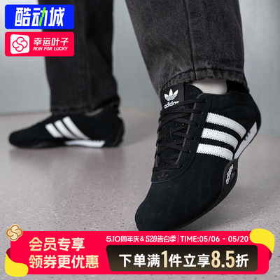 阿迪达斯三叶草男女鞋黑色休闲鞋26新款ADIRACER LO运动鞋 IH4154