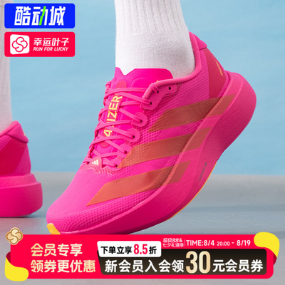 幸运叶子|阿迪达斯男Adizero EVO SL WOVEN M运动鞋马拉松KI6902