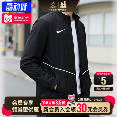 幸运叶子|耐克外套2026秋季新款运动服男薄款夹克上衣IR8430