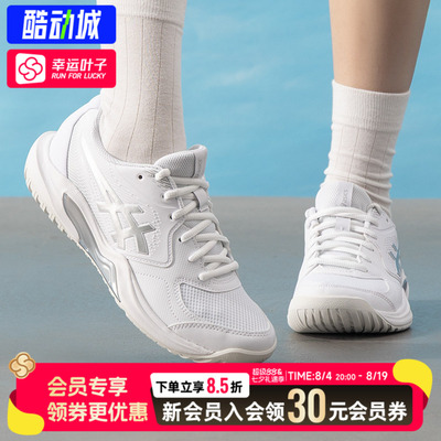 ASICS亚瑟士女鞋GEL-DEDICATE 9银白色运动鞋休闲缓震网球鞋