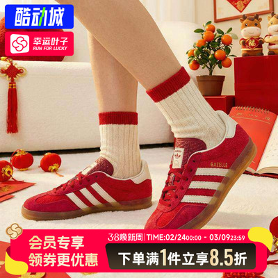 阿迪达斯三叶草女鞋男鞋春季新款GAZELLE 红色德训鞋休闲鞋板鞋女
