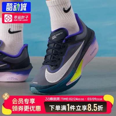 NIKE耐克官方正品男鞋新款ZOOM FLY 6回弹训练运动鞋缓震跑步鞋男