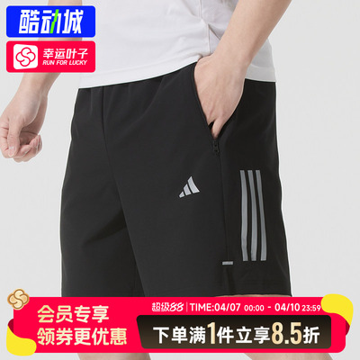 阿迪达斯男裤春季新款轻便透气运动裤休闲跑步透气短裤IW5906