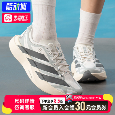 幸运叶子|阿迪达斯女鞋2026新款ADIZERO EVO SL EXO W跑步鞋跑鞋