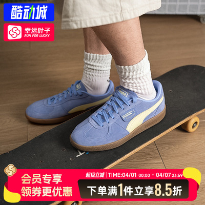 彪马女鞋官方正品Palermo薰衣草紫-树胶色板鞋2026春季新款休闲鞋