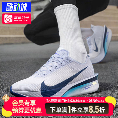 NIKE耐克官方正品男鞋ZOOMX VAPORFLYNEXT%4跑鞋减震运动鞋HF6414