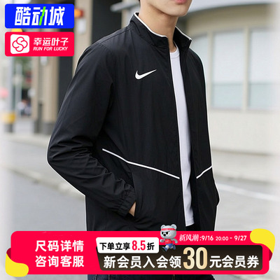 幸运叶子|耐克外套2026秋季新款运动服男薄款夹克上衣IR8430