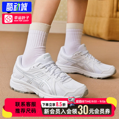 ASICS亚瑟士女鞋跑步鞋JOG 100T(2E)宽楦休闲鞋白色运动跑鞋