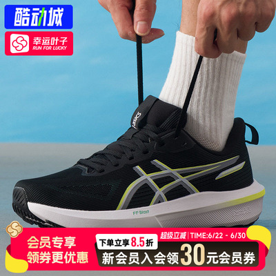 幸运叶子|亚瑟士男鞋新款GT1000 14跑步鞋透气马拉松竞速运动鞋