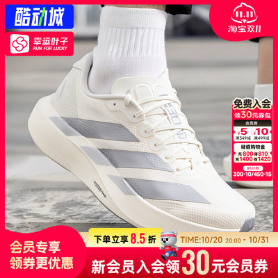 幸运叶子|阿迪达斯跑步鞋男Adizero EVO SL WOVEN M马拉松跑鞋男