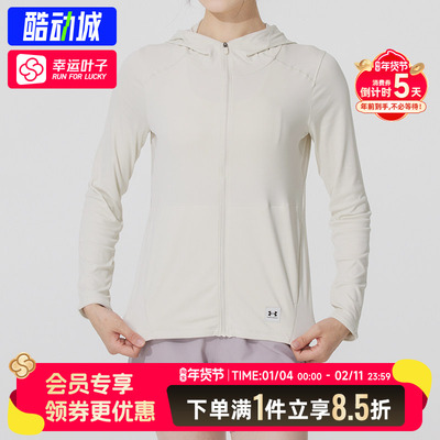 安德玛Expanse春秋女子遮阳轻薄户外连帽运动服休闲外套1390060