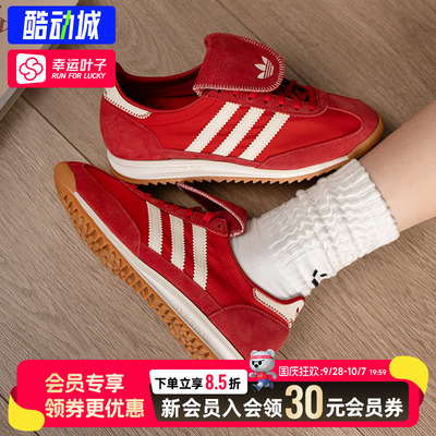 幸运叶子|阿迪达斯三叶草女鞋2026新款SL 72 OG LT W运动休闲鞋