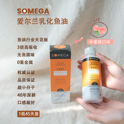 全家老少都可吃的至好鱼油225ml