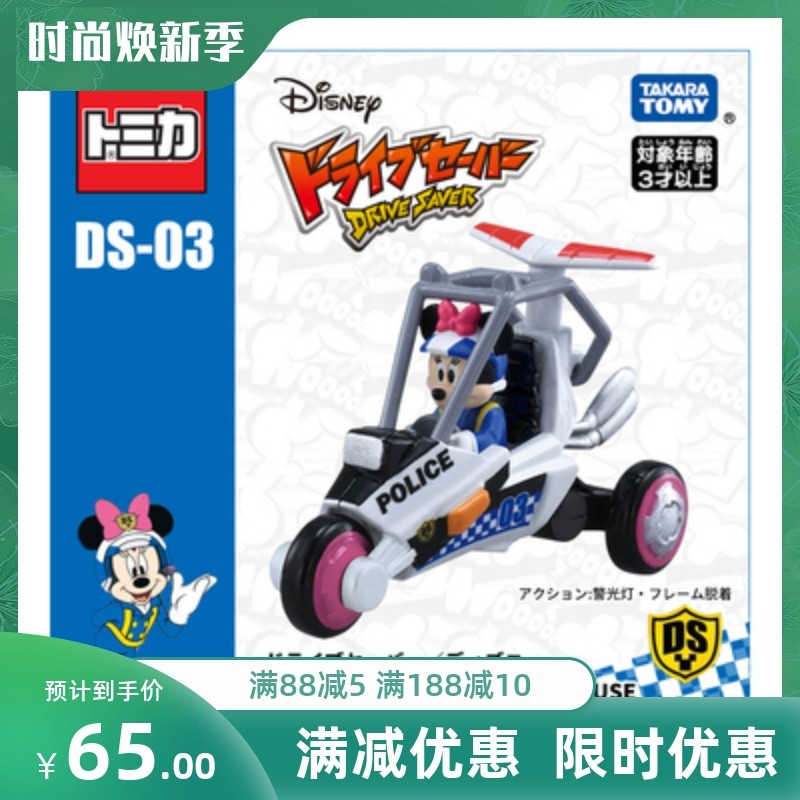 TOMY多美卡合金车模男玩具TOMICA迪士尼 DS-03杂技米妮摩托警车_虎窝淘