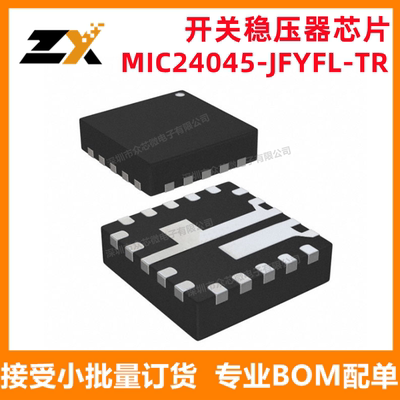 全新原装 MIC24045-JFYFL-TR FQFN20 4.5V-19V 5A 开关稳压器芯片