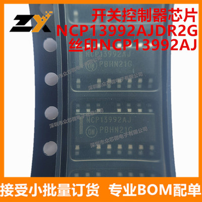全新原装NCP13992AJDR2G SOIC-16 丝印NCP13992AJ 开关控制器芯片
