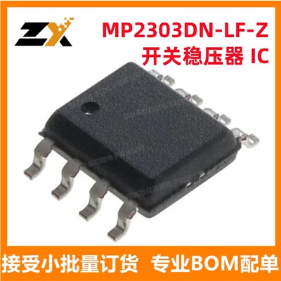 MP2303DN-LF-Z开关稳压器