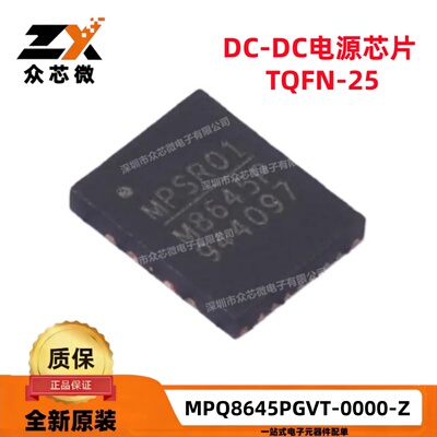 MPQ8645PGVT-0000-ZDC电源芯片