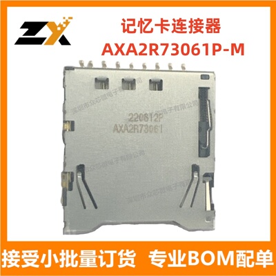 PanasonicAXA2R73061P现货